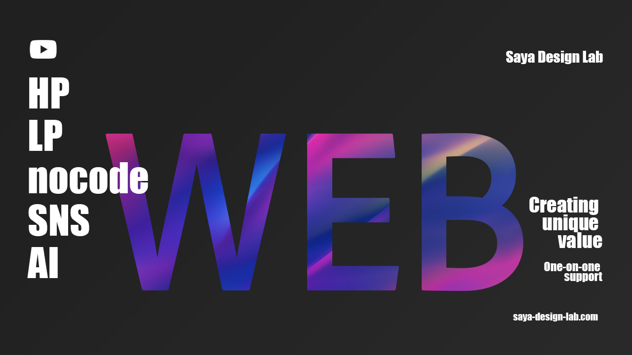 TOP - Saya Web Design Lab